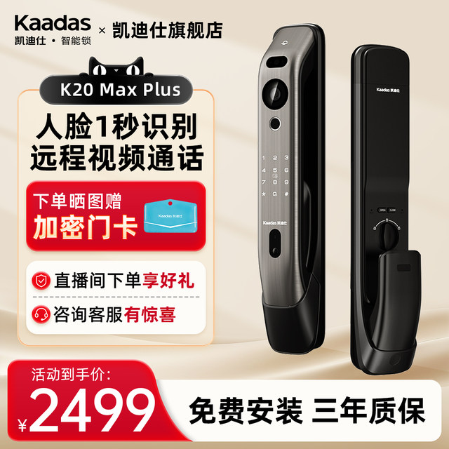 Cadiz K20MaxPlus face cat eye electronic password lock fingerprint lock smart door lock official