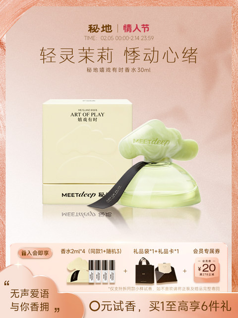 Secret Little Cloud Island Perfume Playful Sometimes Jasmine Fresh ...