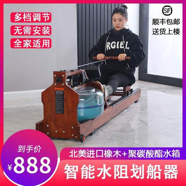 Commercial water resistance rowing machine home gym solid wood rowing ...