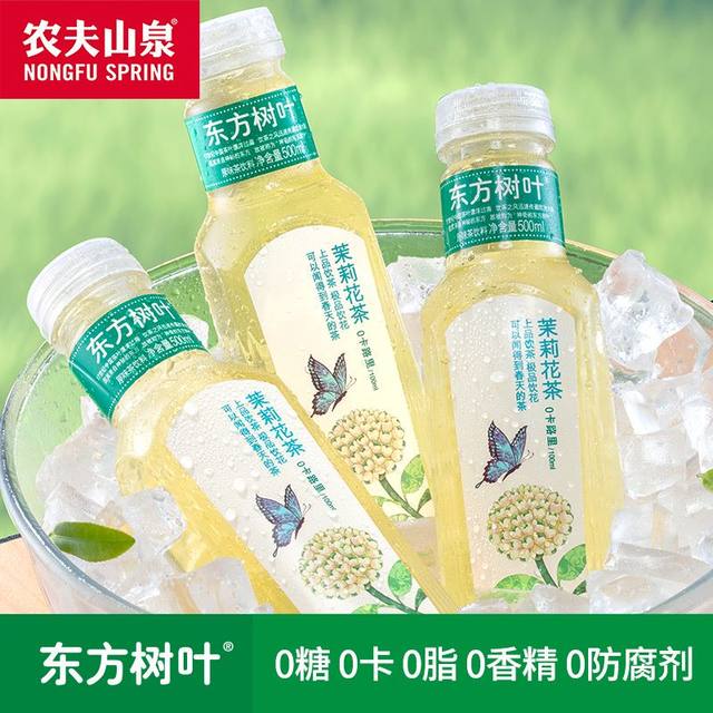 Nongfu Spring Oriental Leaf Jasmine Tea 500ml*15 bottles of whole box ...