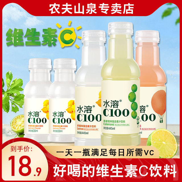 Nongfu Spring water-soluble C100 vitamin drink 445ml*15 bottles green peel orange blood orange ...