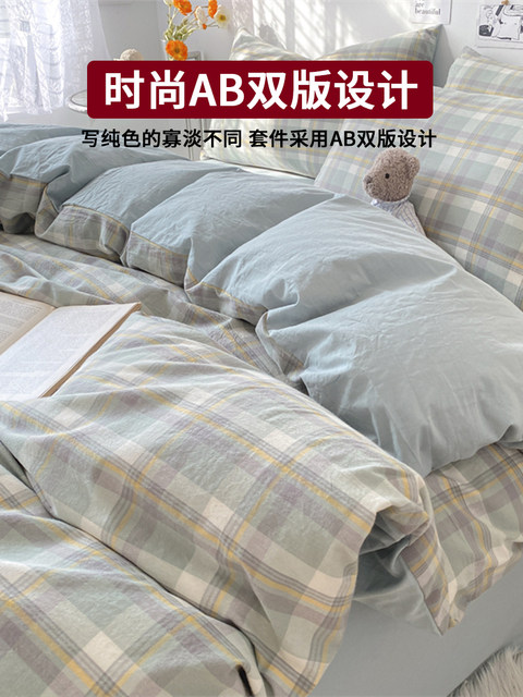 MUJI Pure Cotton 100 Full Cotton Quilt Cover Single Part 150x200x230 ...