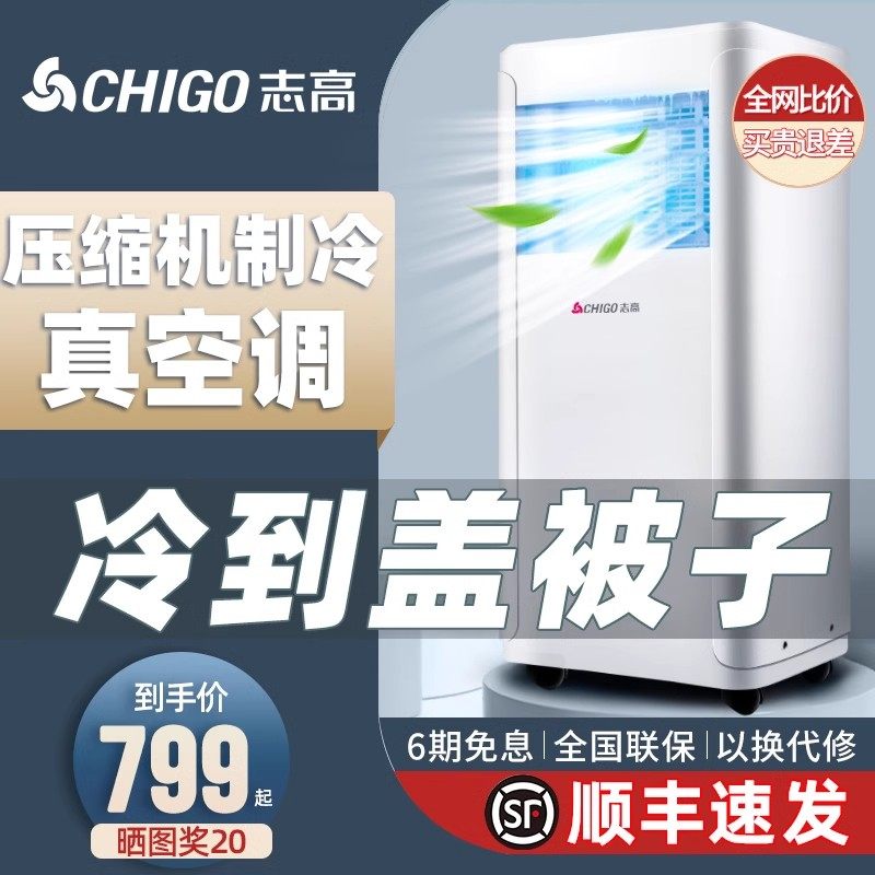 Chigo Portable Air Conditioner - Single Cooling & Heating Unit for ...