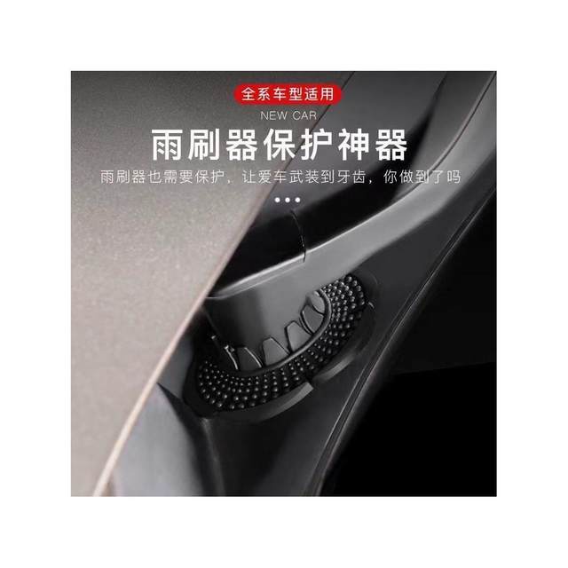 Car wiper hole protective cover protective cover wiper dust-proof hole ...