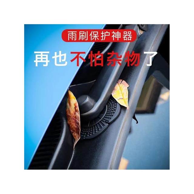 Car wiper hole protective cover protective cover wiper dust-proof hole ...