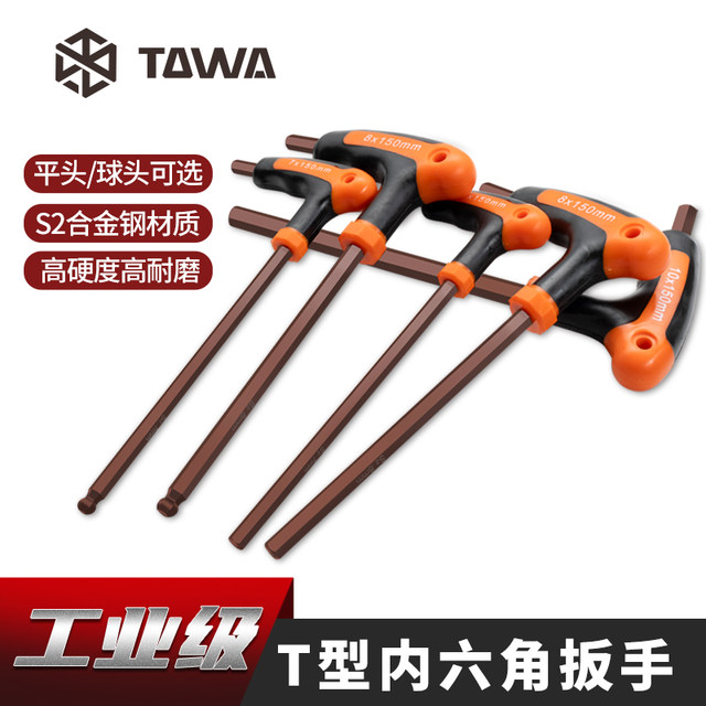T-type Allen wrench single hexagonal hexagonal handle screwdriver flat ...