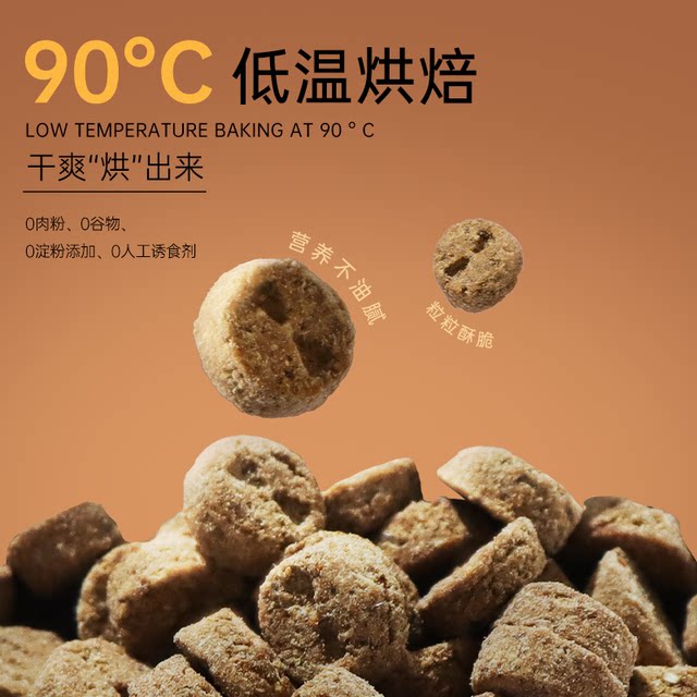 Tank Xiaoxi low temperature baked cat food full price staple food ...