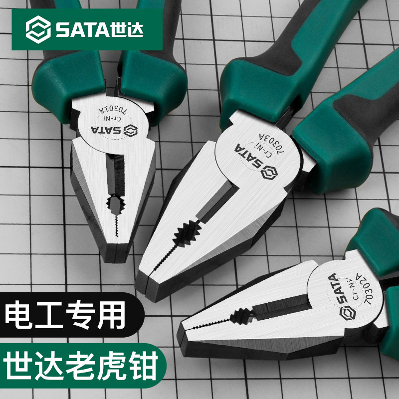 Sata Shida Wire Pliers - Special Labor-Saving Super Hard Wire-Breaking ...