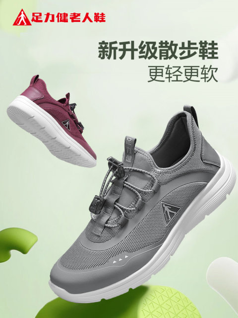 Zulijian senior shoes official genuine flagship spring soft sole ...