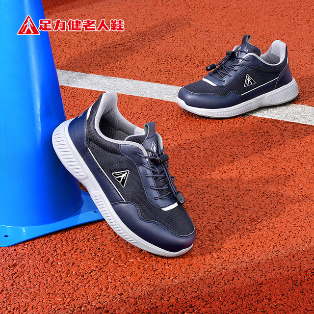 Zulijian Old People's Shoes Official Flagship Store 2024 Autumn and ...