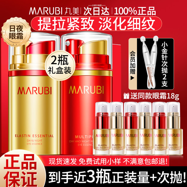Marumi Day and Night Eye Essence Eye Cream Anti-wrinkle, Firming ...
