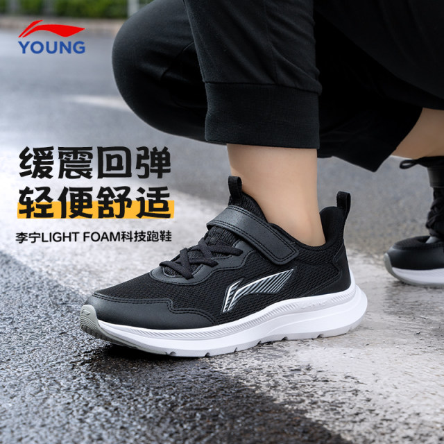 Li Ning Children's Shoes Children's Men's and Women's Lingyue 24 Autumn ...