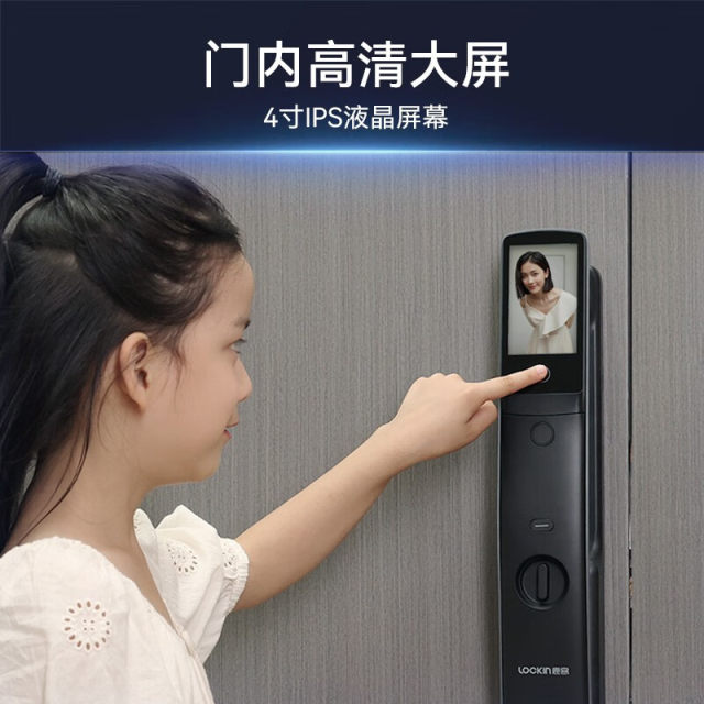 Luke S50MPro finger vein smart lock with screen fully automatic visual ...