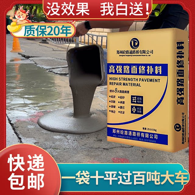 High-strength cement pavement repair material Ground high-strength ...