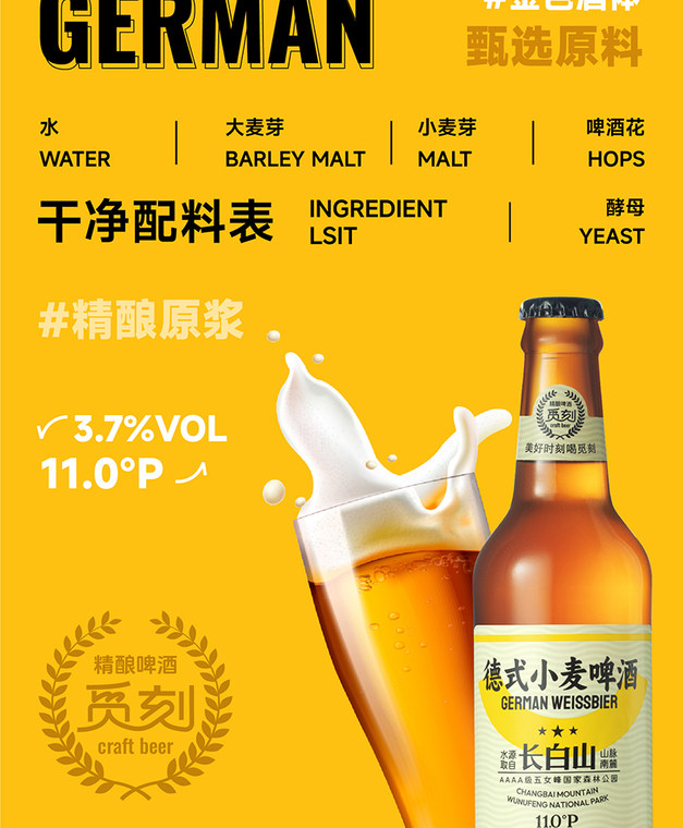 MiKe craft beer German wheat white beer puree ale beer 330ml*12 small ...