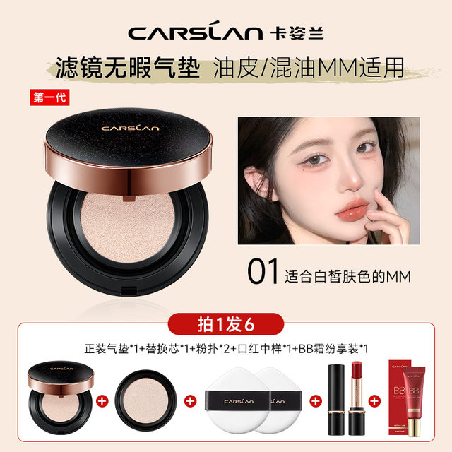 Kazilan air cushion concealer, long-lasting makeup, long-lasting makeup, liquid foundation, oil ...