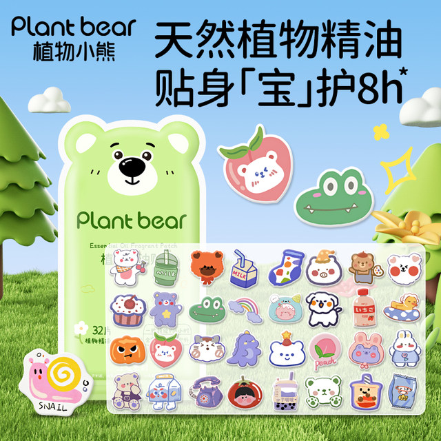 Plant Bear Plant Essential Oil Sticker Aromatherapy Sticker Children's ...
