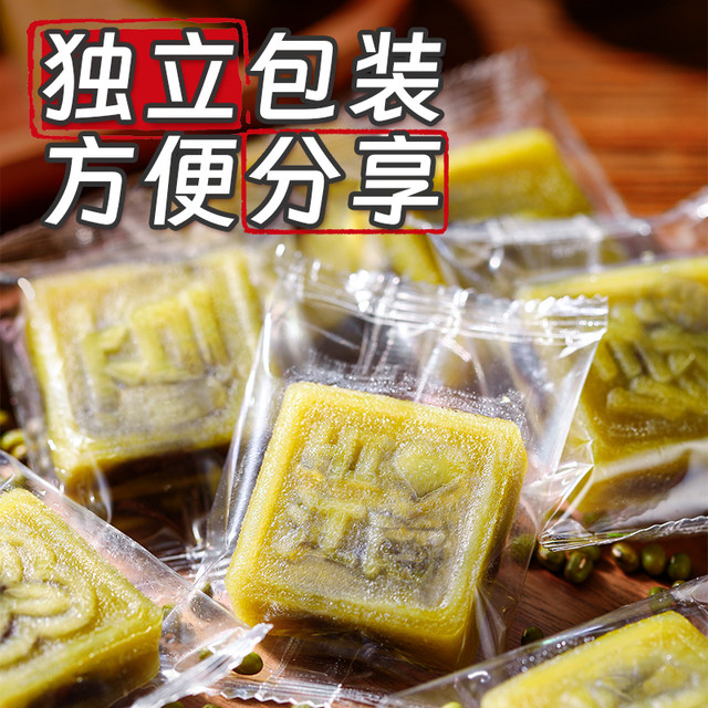 Zhongyiwei mung bean cake, old-fashioned and authentic traditional ...
