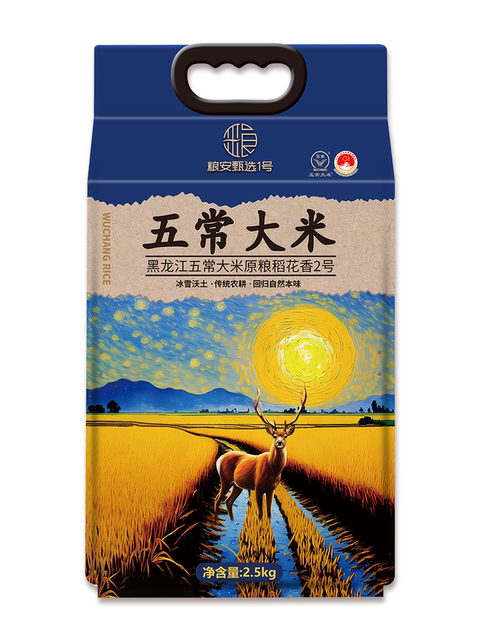 Special authentic Wuchang rice 5Jin [Jin is equal to 0.5kg] Northeast ...