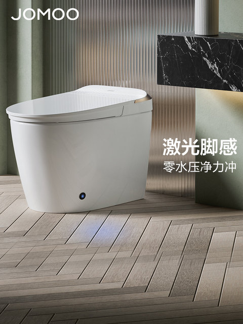 Jomoo smart toilet fully automatic household electric toilet new small household with water tank ...