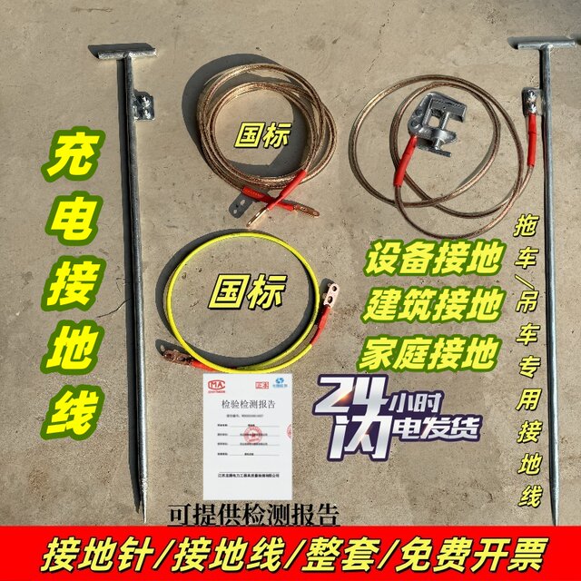 Charging pile grounding equipment grounding home grounding wire soft ...