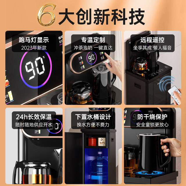 Meiling high-end tea bar machine 2024 new household fully automatic ...