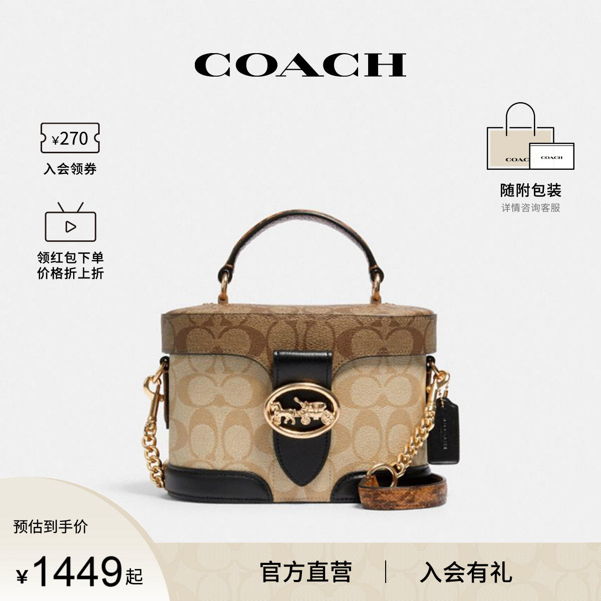 COACH/蔻驰官方奥莱女士GEORGIE老花盒子包斜挎手提包5504-淘宝网