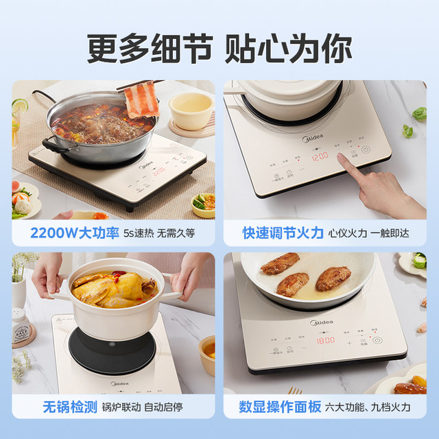 Midea's new platinum diamond induction cooker household high-power stir ...