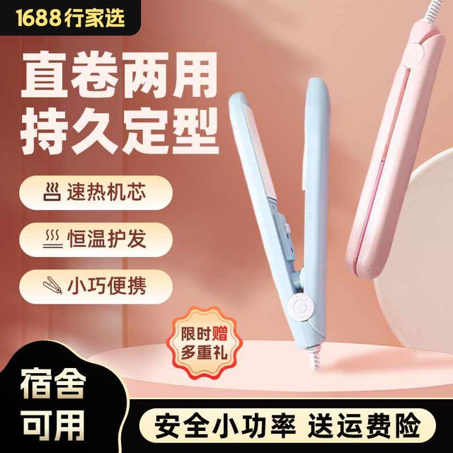 Small splint straight hair curling dual-purpose egg roll head curling ...