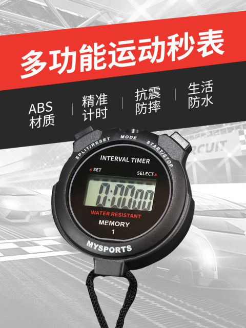 Stopwatch Timer Students Professional Fitness Training Physical ...