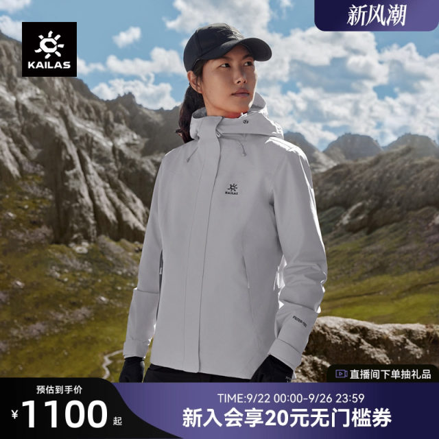 KAILAS Kaile Stone Hunting Wind Jacket Single-layer Outdoor Breathable ...