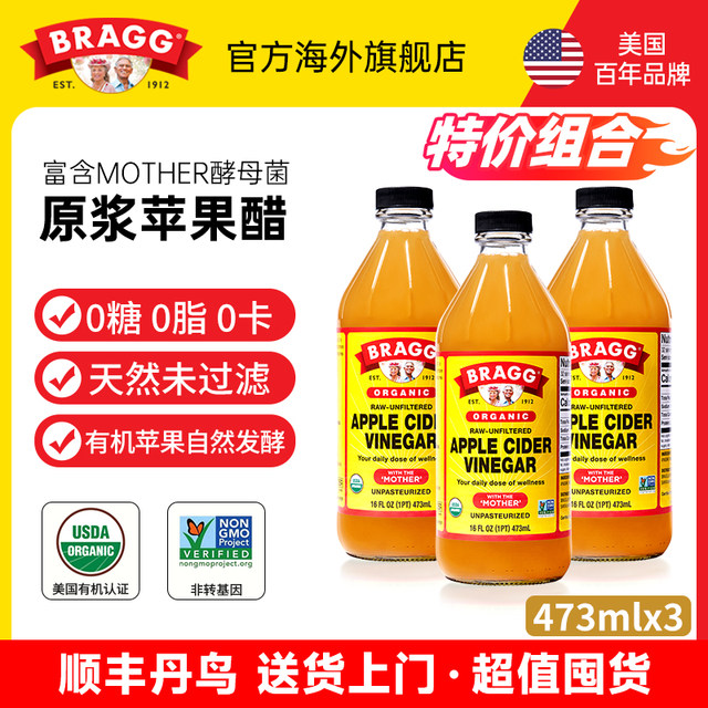 Bragg US imported puree apple cider vinegar sugar-free ketogenic 0 fat ...