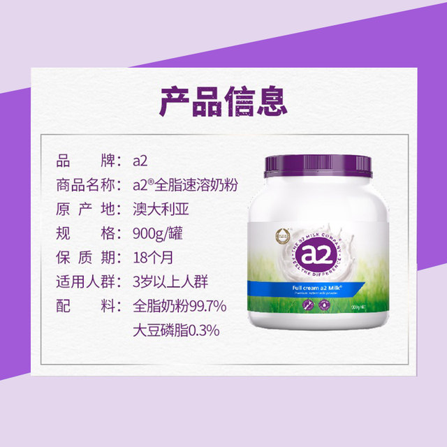 a2 Australian imported purple tons of adult high calcium full-fat milk ...