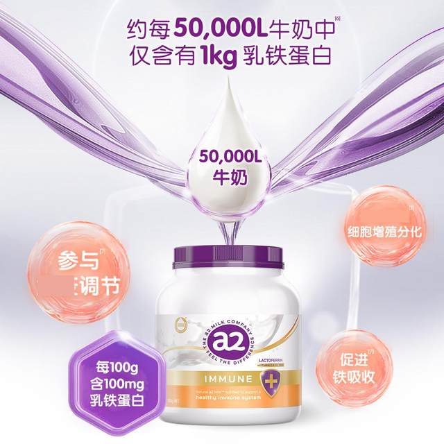 a2 purple ton lactoferrin nutritional self-protection milk powder ...