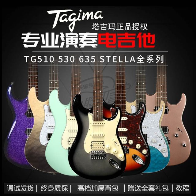 Tagima electric guitar TG530pro510 T635 children and adults beginners ...