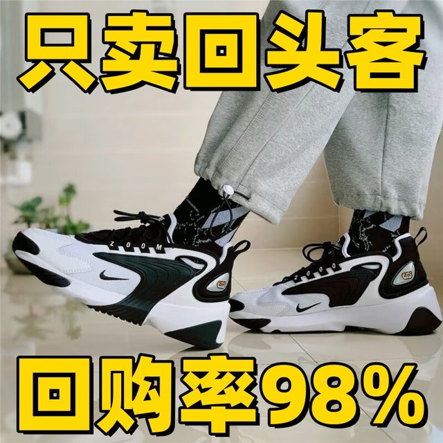 Nike Nike Men's Shoes Official Genuine Z2K Dad's Shoes Increased ...