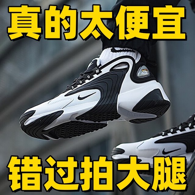 Nike Nike Men's Shoes Official Genuine Z2K Dad's Shoes Increased ...