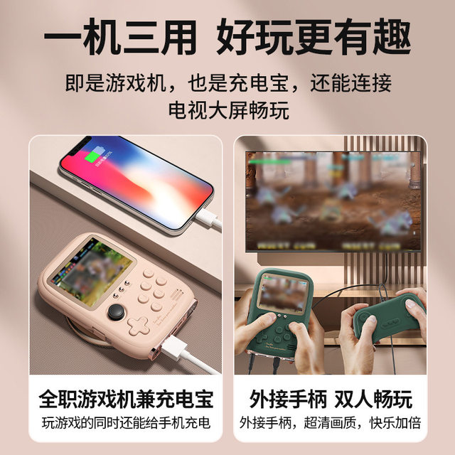 Second generation upgraded version of handheld game console power bank ...