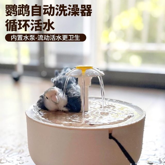 Parrot bathtub automatic circulation of bird bathtub, parrot bath ...