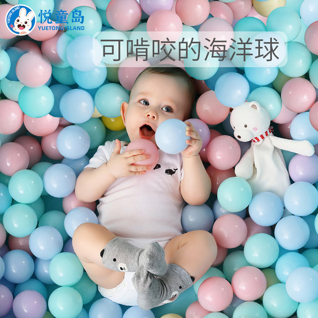 Yuetong Island Ocean Ball Children's Indoor Bobo Ball Pool ...
