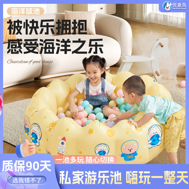 Yuetong Island children's ocean ball pool home baby indoor wave pool ...