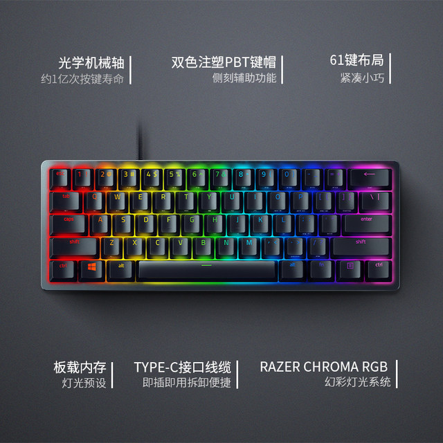 Razer Hunter Light Spider mini 61-key optical axis gaming notebook RGB ...