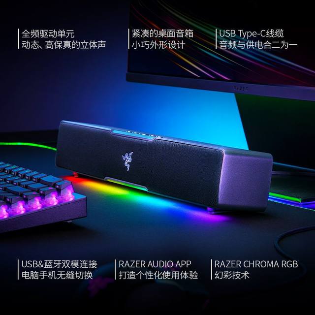 Razer/Thunder Snake Livatin Giant V2 X -strip computer game heavy bass ...