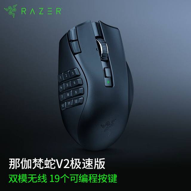 Razer/Nagavan Snake V2 Speed Professional Edition Multi-Side Key MMORPG ...