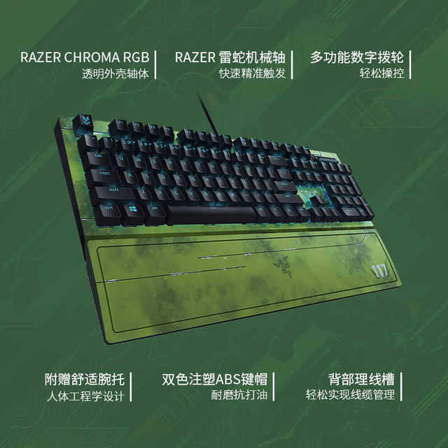 Razer/Razer HALO Halo Special Edition Black Widow Spider V3 Symphony ...