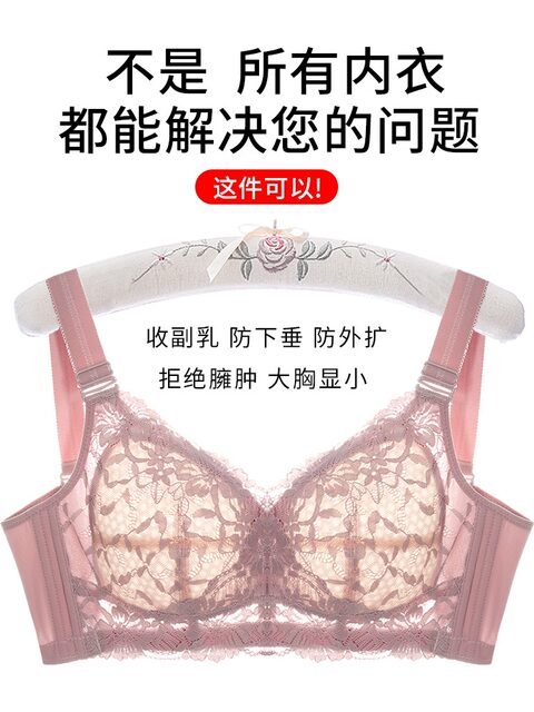 Ancient and modern bras, thin -size underwear female full cups, full ...
