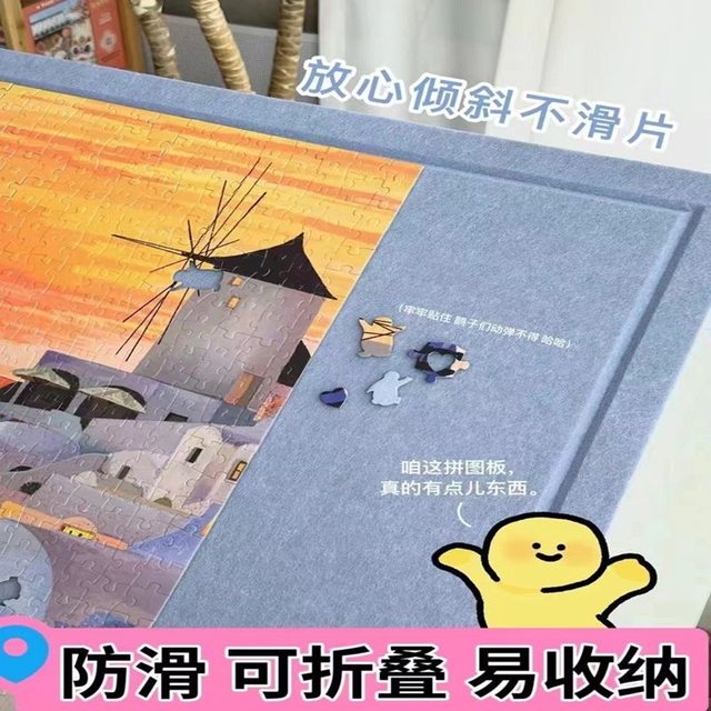 Puzzle wool sticky board pinpin special puzzle board puzzle mat felt ...