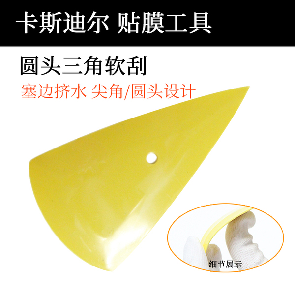 Round head triangular solar film car color changing scraper | Castir ...