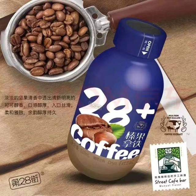 28th Street Vancao Mocha Coffee Coffee Gel Fragrance Naturally 320ml*6 bottles of net red coffee ...