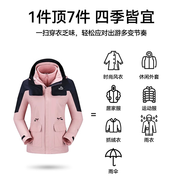 Pelliot 0105 outdoor velvet jacket women's three-in-one men's windproof and waterproof ...